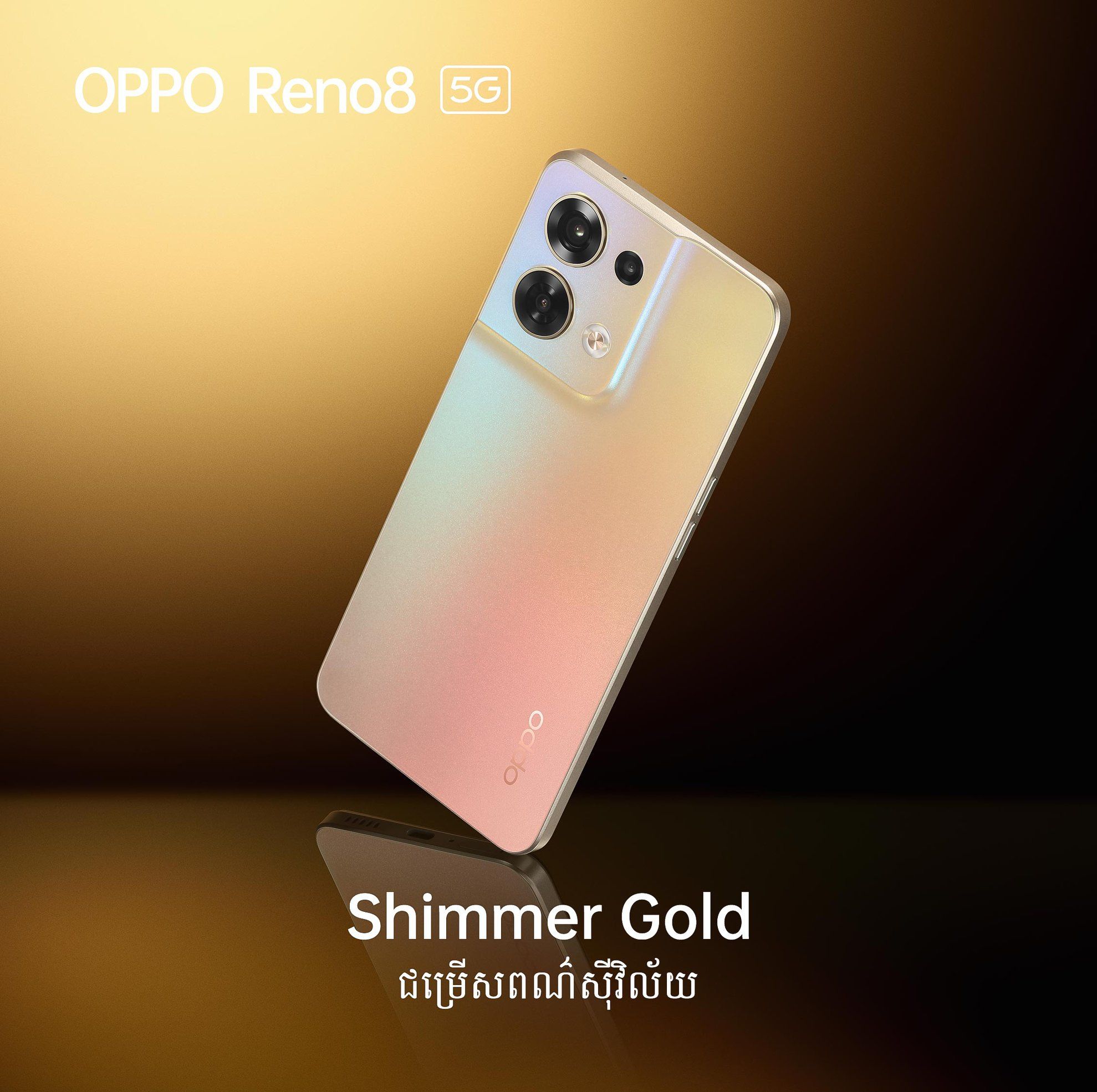 OPPO Reno8 Series ...