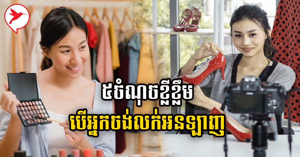 Business Cambodia - កំពូលអ្នកលក់