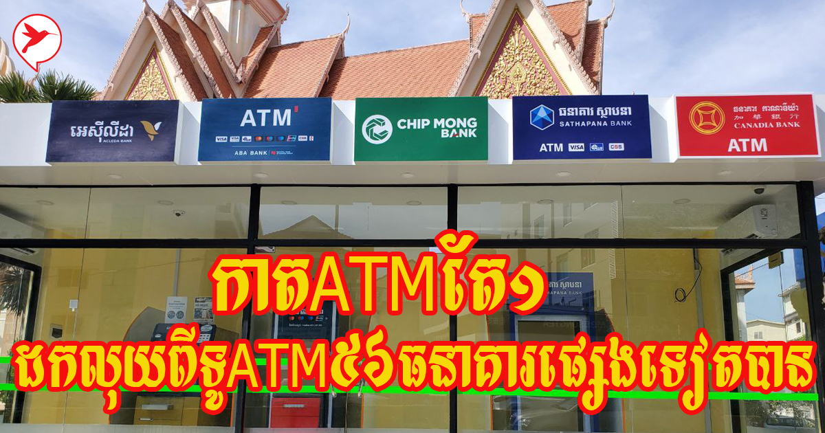 ដាក់ដំណើរការហើយ! ប្រព័ន្ធCSS ...