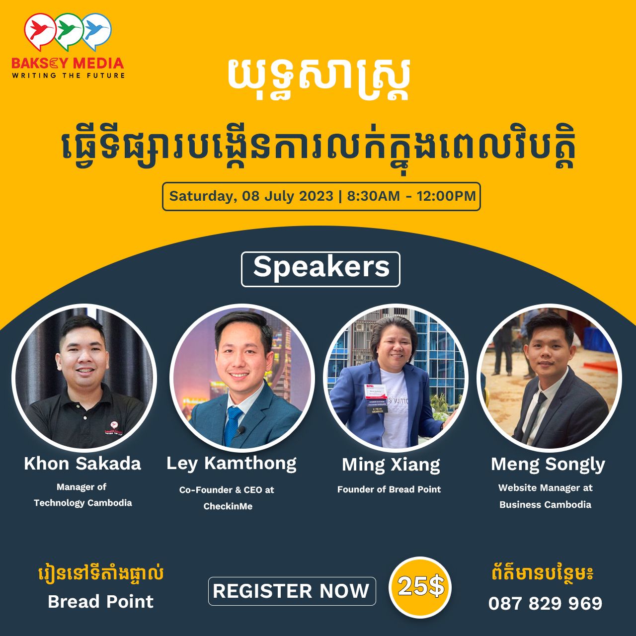 ក្រុមហ៊ុនអាមេរិកជាង៣០០ដាក់ពាក្យការពារក្ស័យធនខណៈគ្មានលទ្ធភាពសងលុយទៅម្ចាស់បំណុល