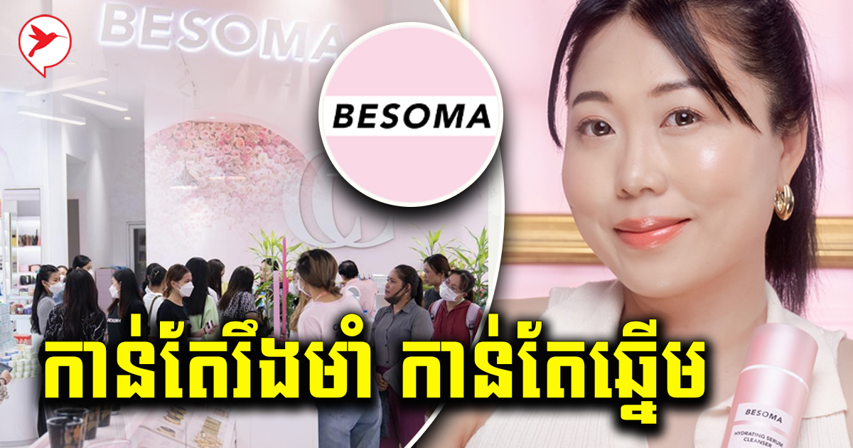 លោកស្រី គា ច័ន្ទនិមល បង្ហើបថាមនុស្សស្រីគួរមាន របស់ទាំង៤នេះជាប់ខ្លួន ...
