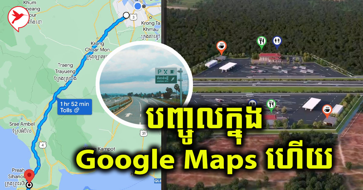 កាន់តែងាយស្រួល! ច្រកចេញ-ចូល ...