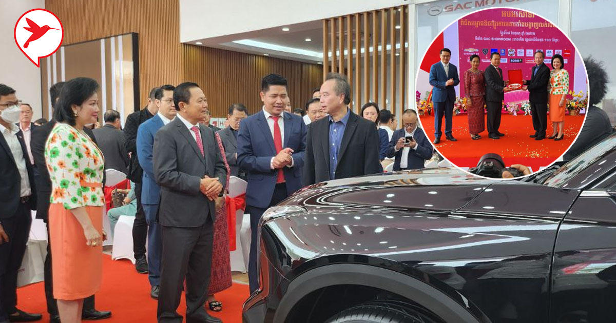 ក្រុមហ៊ុន GAC Motor Cambodia បានបើកសម្ពោធអគារតាំងបង្ហាញរថយន្ត ...