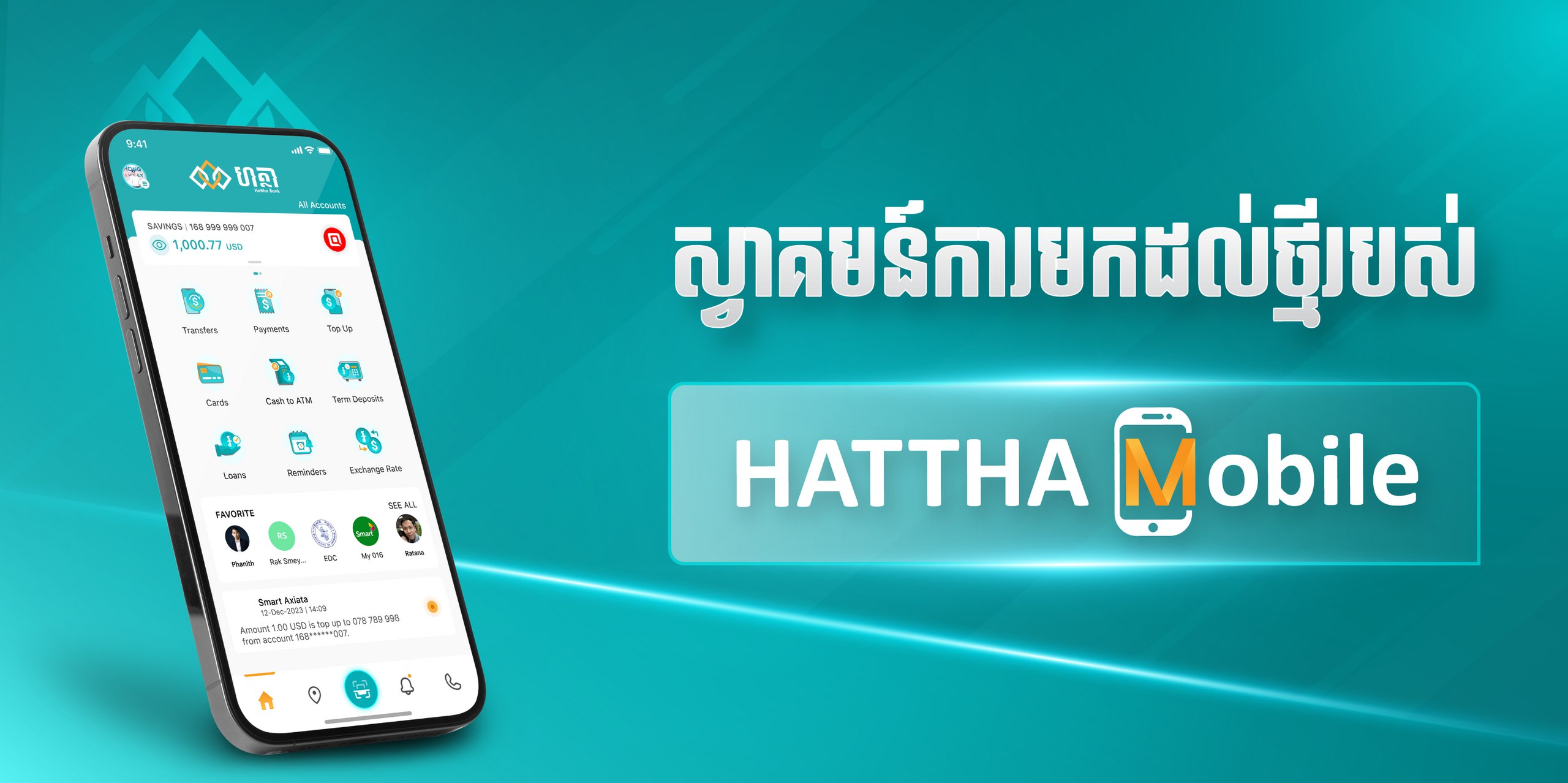 ធនាគារ ហត្ថា បានដាក់ចេញជាផ្លូវការនូវកម្មវិធីធនាគារចល័តជំនាន់ថ្មី ...