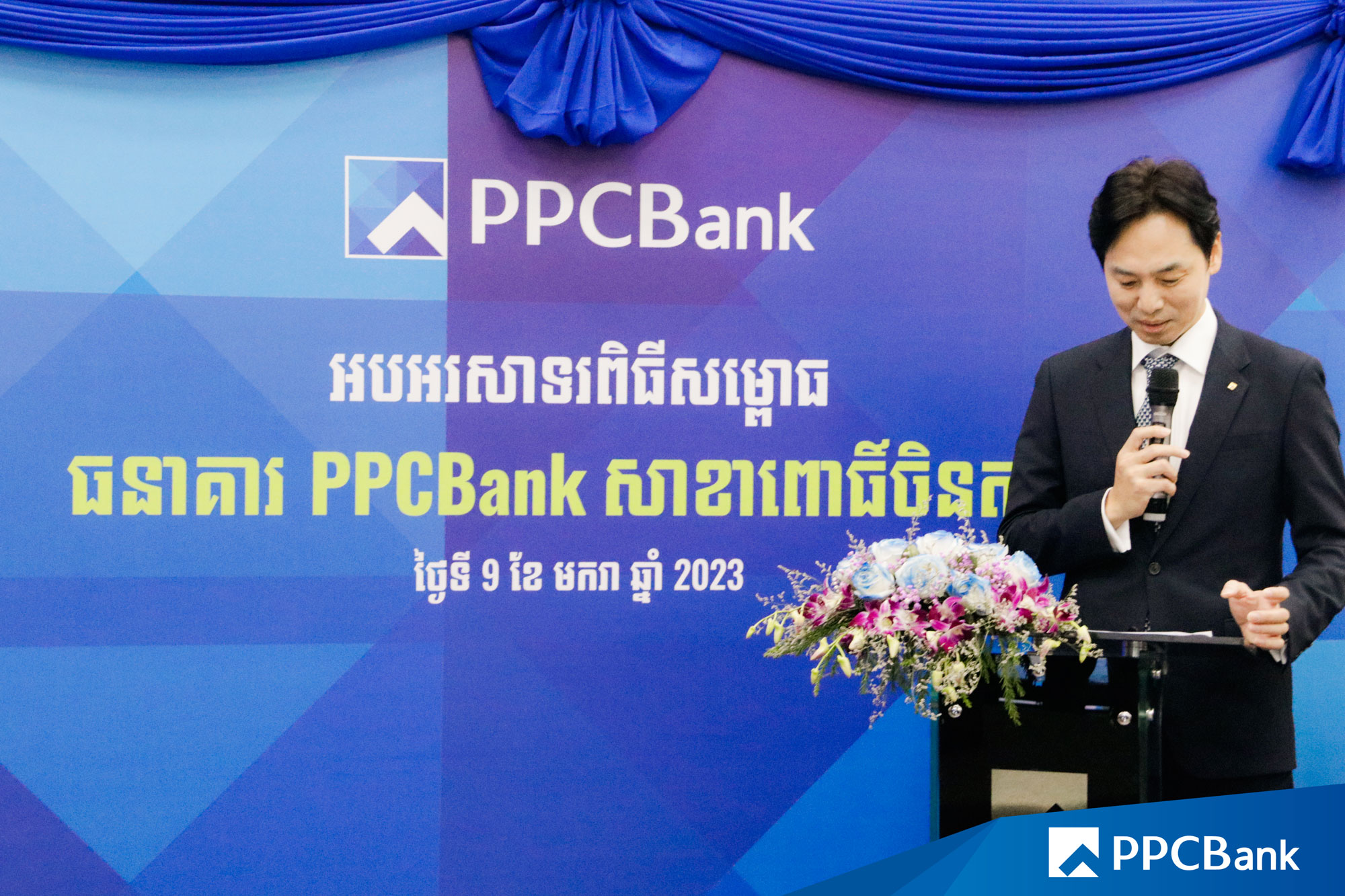 បើកទំព័រឆ្នាំ ២០២៣! PPCBank ស្វាគមន៍នាយកប្រតិបត្តិថ្មី ស្របពេល ...