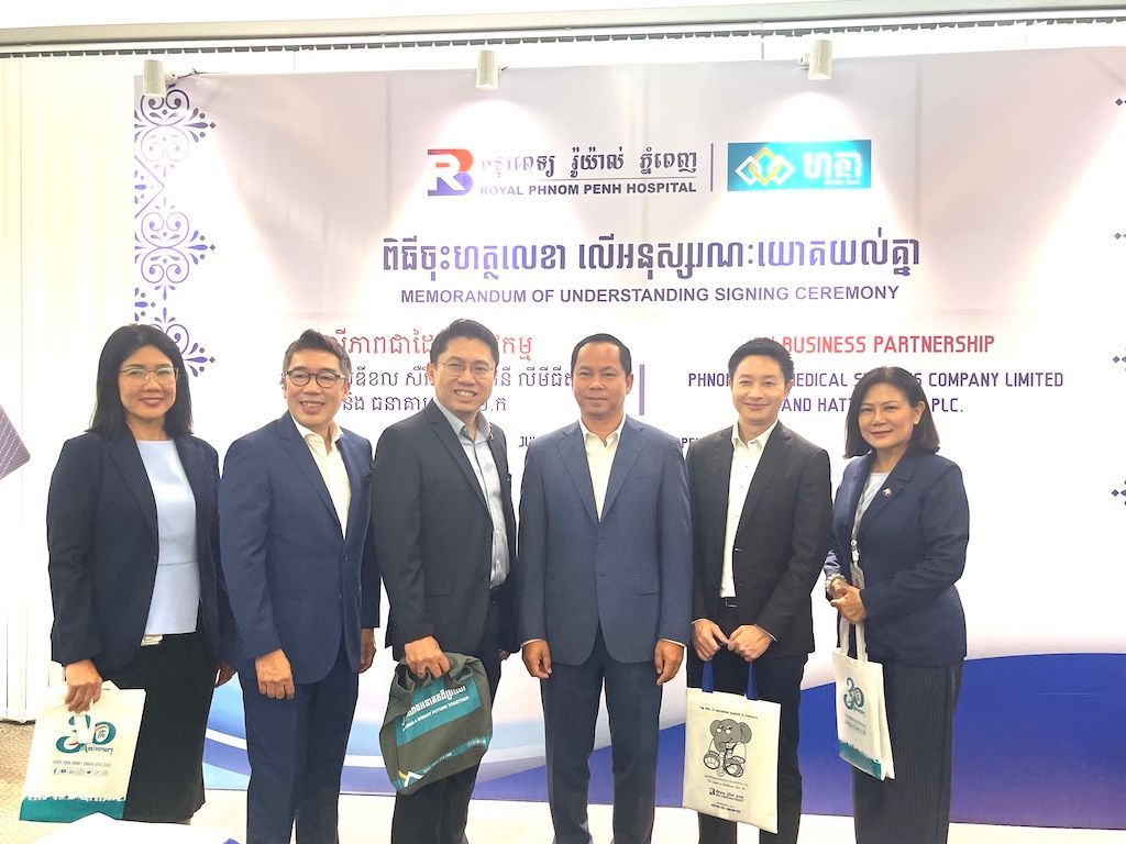 ធនាគារ ហត្ថា និងមន្ទីរពេទ្យ រ៉ូយ៉ាល់ ភ្នំពេញ ...