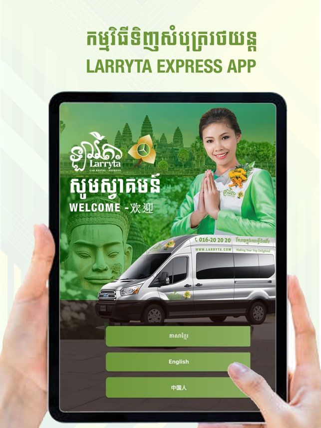 មិនបាច់ជិះទៅកក់ នាំតែខាតសាំង! មកស្គាល់ App ខ្មែរ កក់សំបុត្រឡានធ្វើដំណើរ ដើរលេងថ្ងៃចូលឆ្នាំ