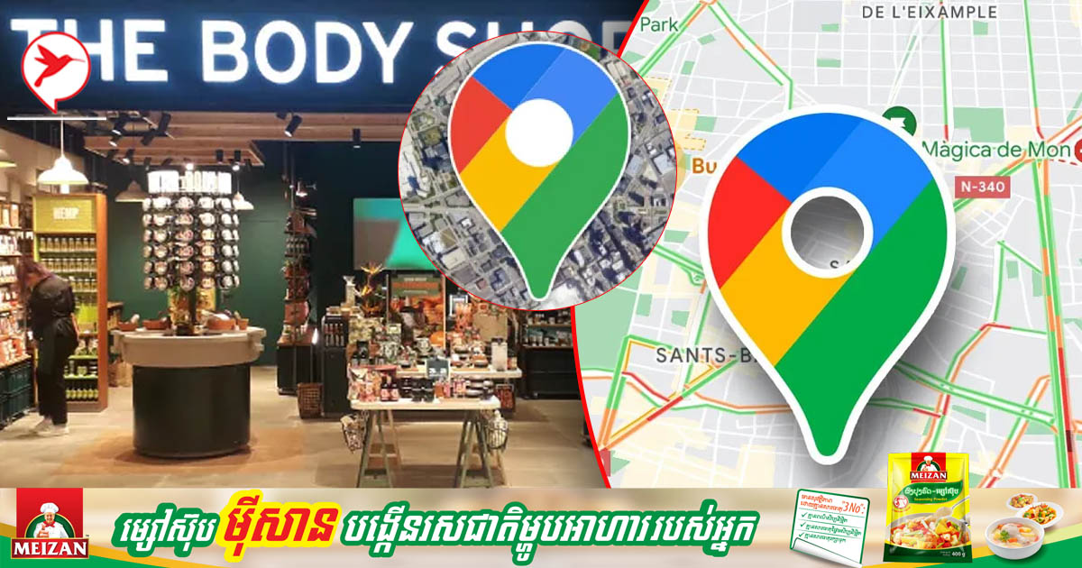 អ្នករកស៊ីត្រូវដឹង! កុំឱ្យភ្ញៀវពិបាករកហាង ...