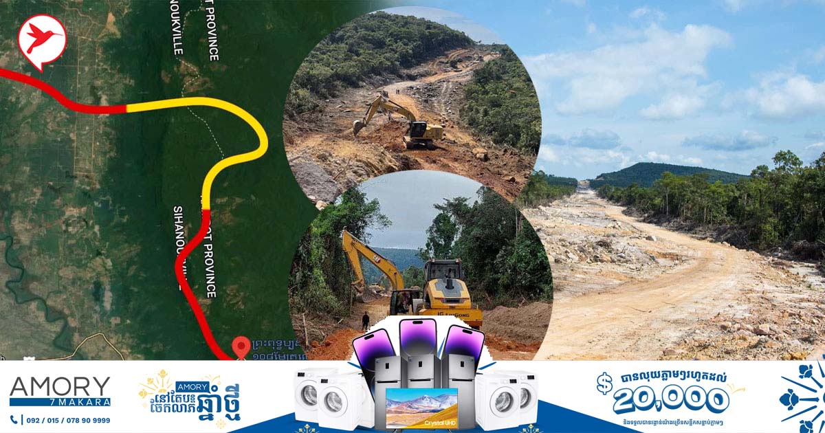 ដំណឹងល្អ!ការស្ថាបនាផ្លូវថ្មីពីទីក្រុងបូកគោ ...
