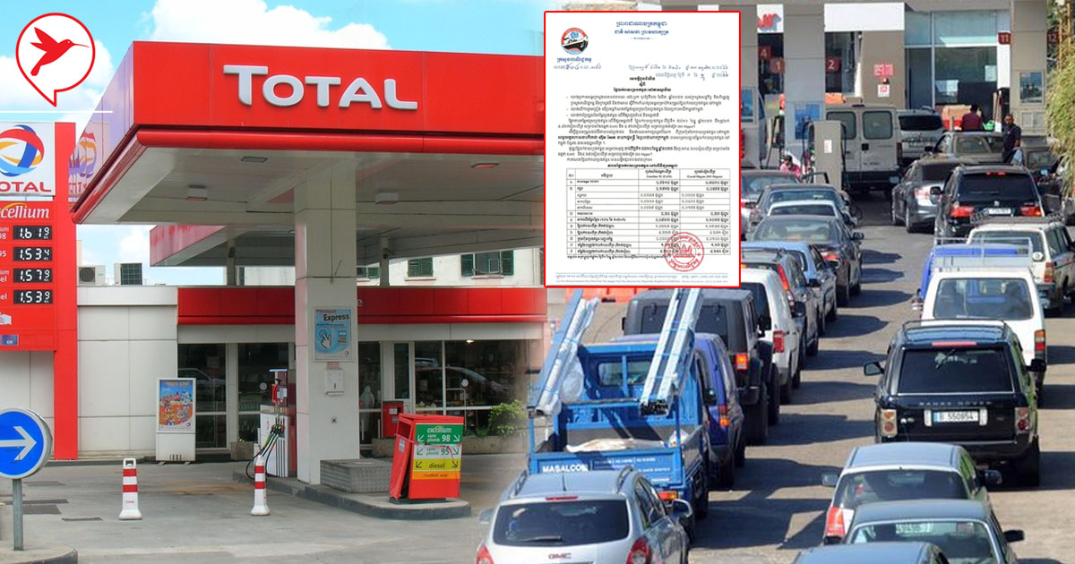 ជិតដាច់ឆ្នាំ សាំងចុះថ្លៃ! នេះជាតម្លៃប្រេងសាំងដែលក្រសួងពាណិជ្ជកម្ម ...