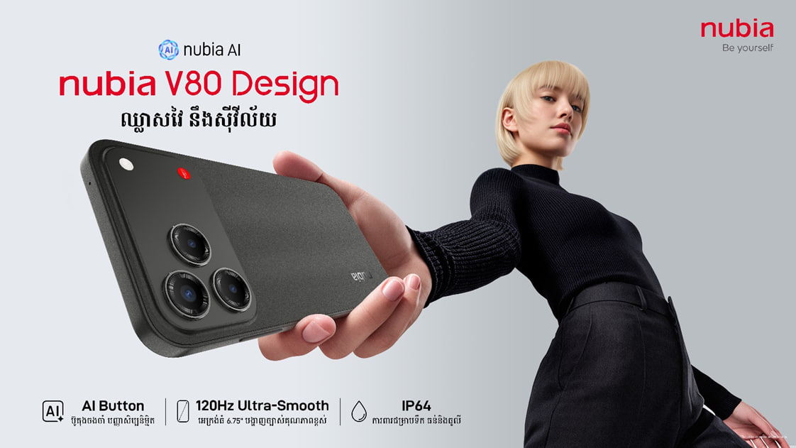nubia V80 Design ជាស្មាតហ្វូន AI ទាន់សម័យតម្លៃក្រោម $150 ...