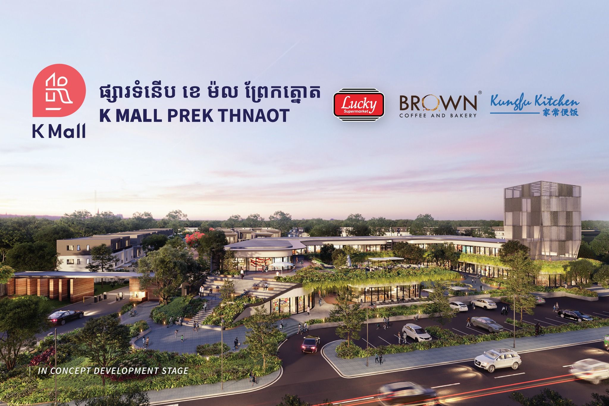 ទីតាំងថ្មី! K Mall នឹងបង្កើតគម្រោងផ្សារទំនើបថ្មីមួយទៀត ...