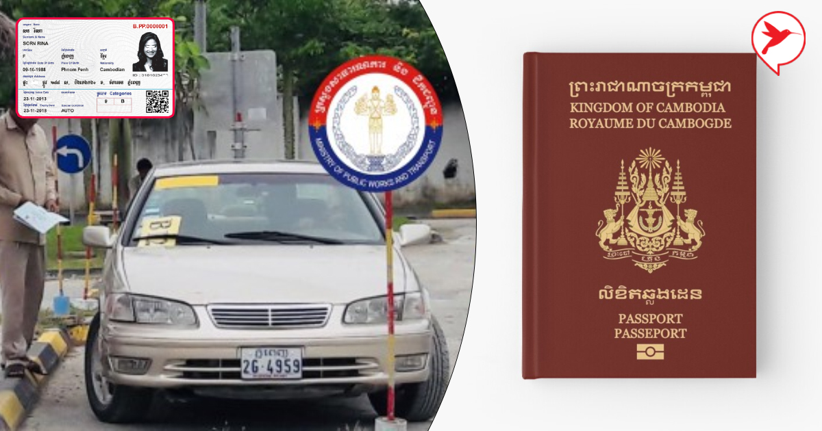 ចង់ធ្វើបណ្ណបើកបរ និង លិខិតឆ្លងដែន តើត្រូវការឯកសារ ...