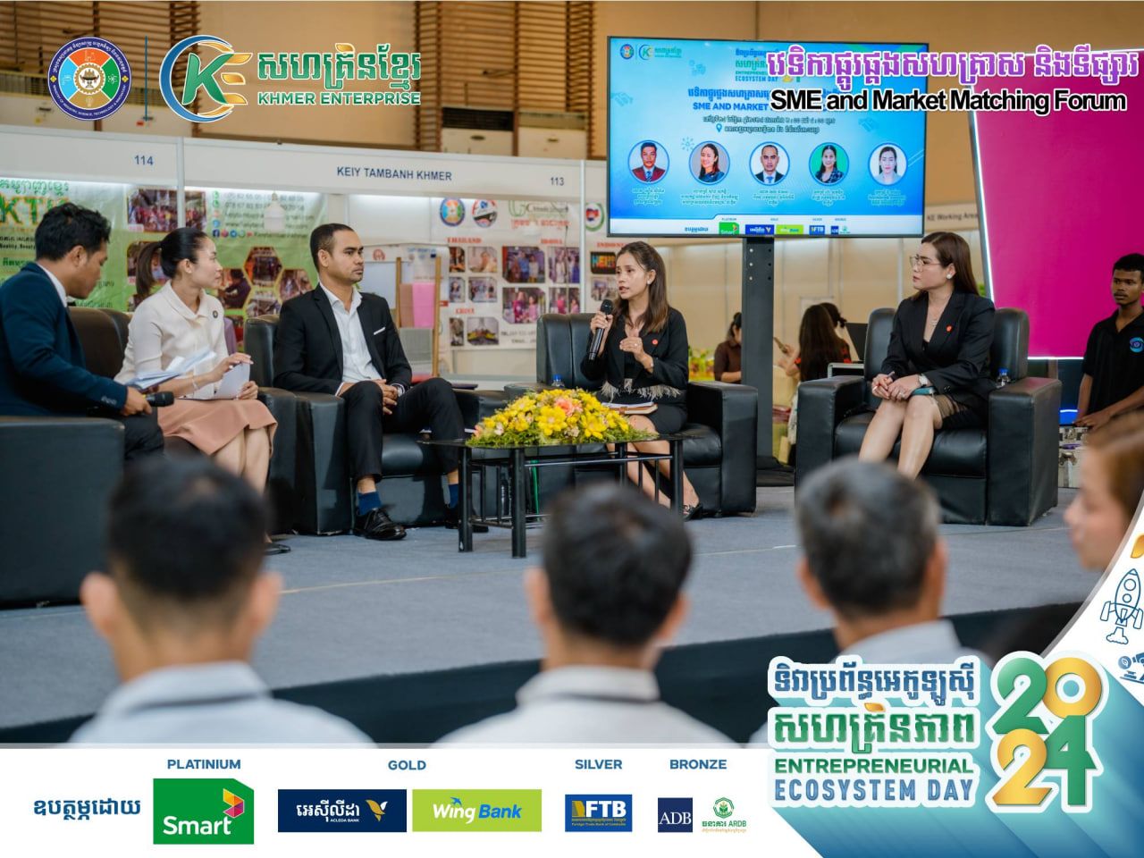 សហគ្រិនខ្មែរ រៀបចំវេទិកាផ្គូរផ្គងសហគ្រាសធុនតូចនិងមធ្យម និងទីផ្សារ