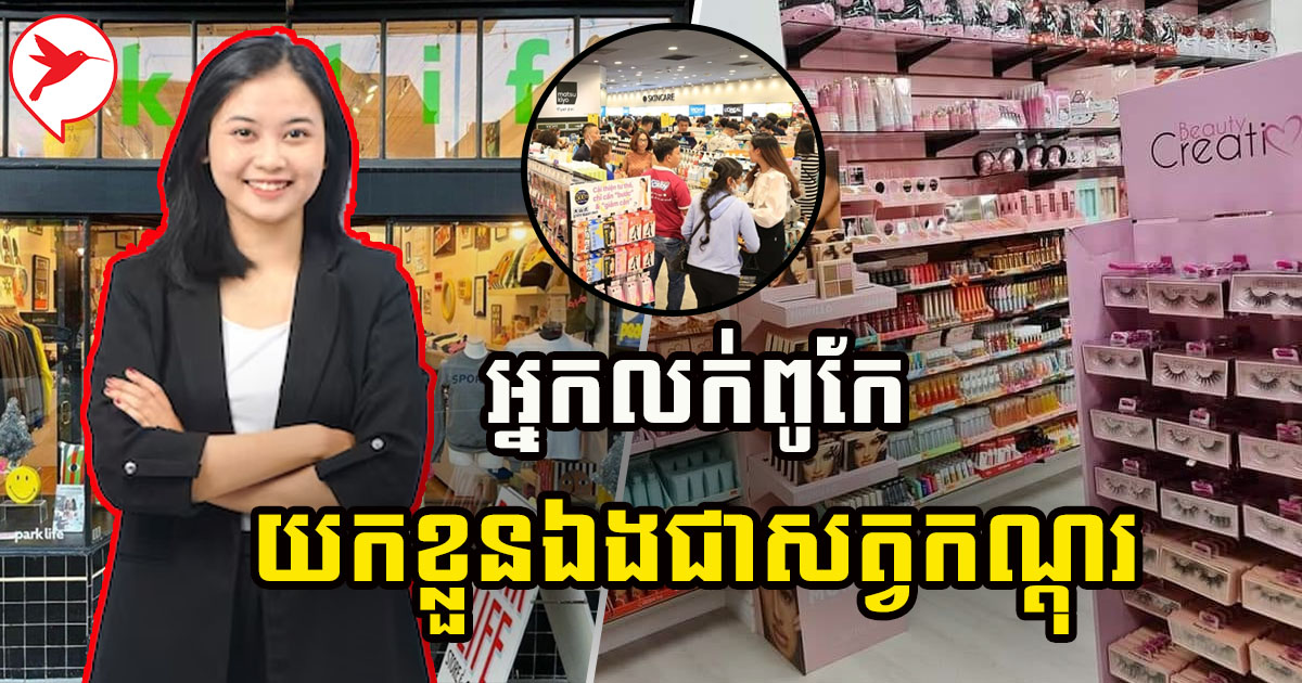 Business Cambodia - កំពូលអ្នកលក់