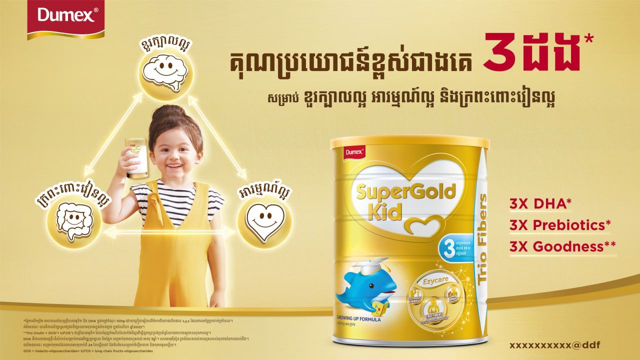 Dumex SuperGold Kid ...