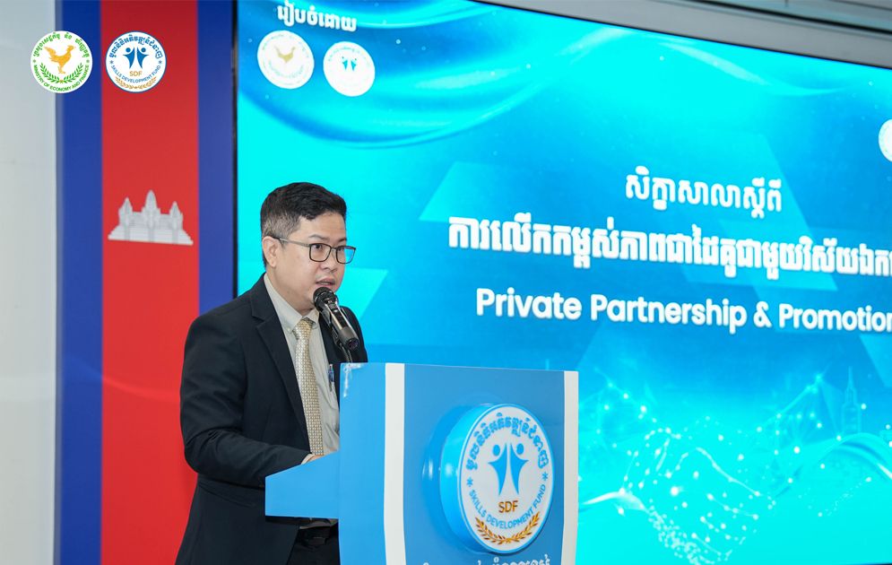SDFសហការជាមួយ ADB, AFD, និង DGTVET រៀបចំសិក្ខាសាលា “ការលើកកម្ពស់ភាពជាដៃគូជាមួយវិស័យឯកជន ...