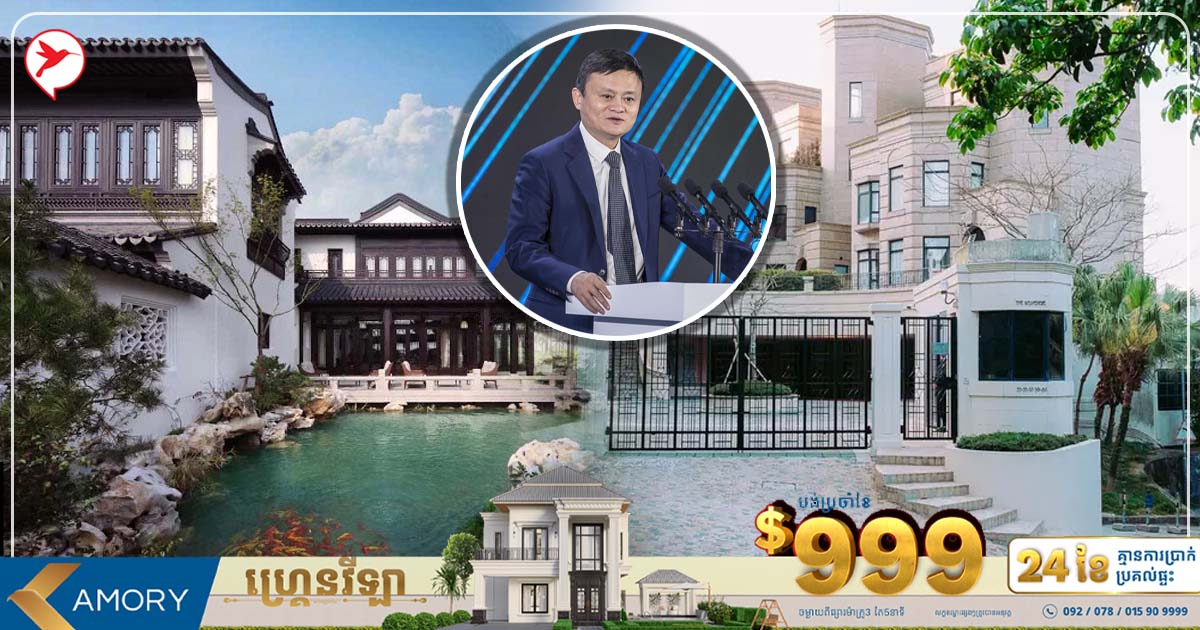 ក្រោយឆាកជំនួញបច្ចេកវិទ្យា Jack Ma ...