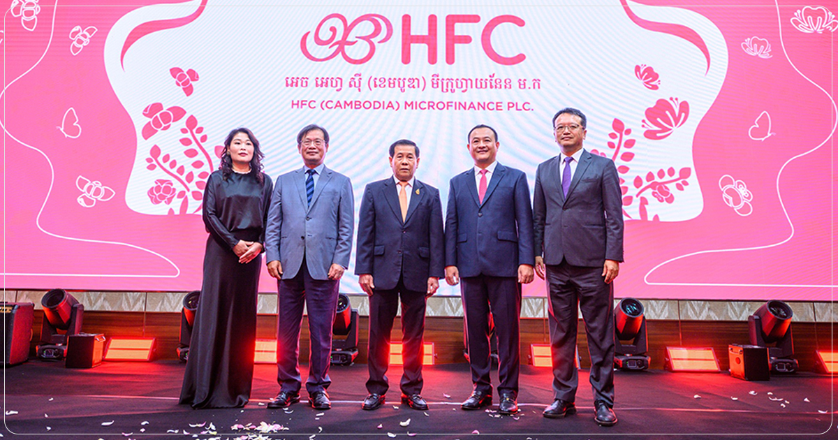 ការវិវឌ្ឍថ្មីនៃអាជីវកម្មគ្រឹះស្ថានហិរញ្ញវត្ថុ អេច អេហ្វ ស៊ី ...