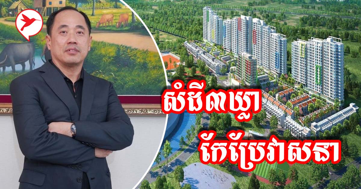 សំដី៣ឃ្លាពីអ្នកឧកញ៉ា សៀ ឫទ្ធី ផ្លាស់ប្ដូរខ្លួនពីបុគ្គលិកដឹកជញ្ជូន ...