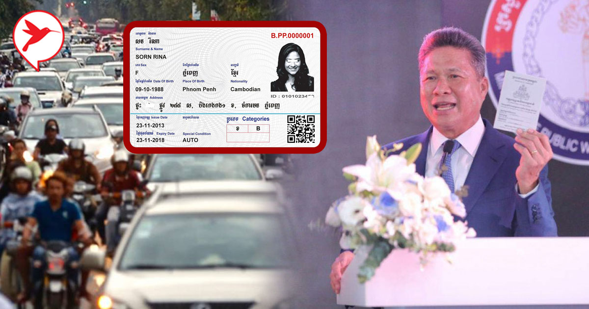 លែងបារម្ភ! អ្នកបាត់បណ្ណបើកបរអាចធ្វើការស្មើសុំថ្មីបាន ...