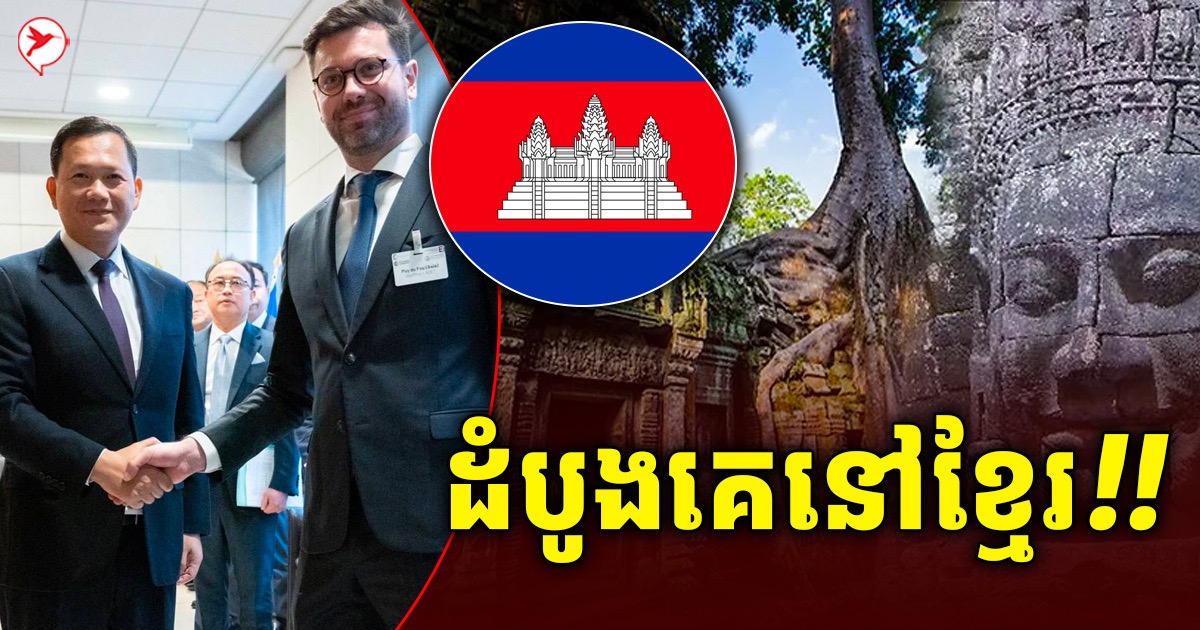 កាន់តែទំនើប! កម្ពុជា នឹងមានគម្រោងសារមន្ទីរនិម្មិតបច្ចេកវិទ្យា 3D “Immersive Angkor” ដំបូងបំផុត