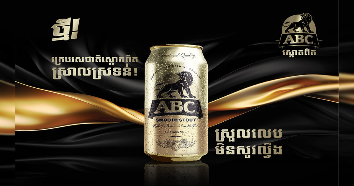 ក្រុមហ៊ុន ហ៊ិននីគែន ខេមបូឌា ...