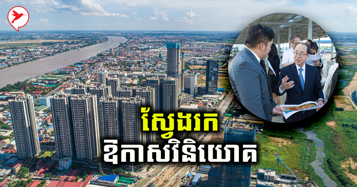 ក្រុមហ៊ុនជប៉ុនជាង ១០ ជួបពិភាក្សាជាមួយ ING Holdings ...