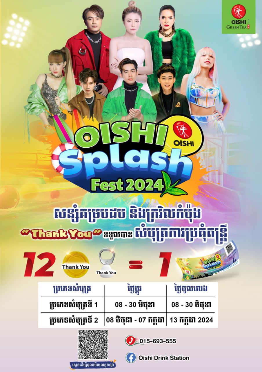 បទពិសោធន៍ថ្មី ការប្រគុំតន្ត្រីខ្នាតធំនៅក្នុង Wave Palace ...