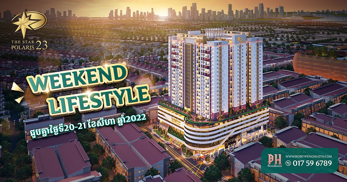 ត្រៀមខ្លួនឬនៅ? កម្មវិធី WEEKEND LIFESTYLE ពីខុនដូ ដឹស្តា ប៉ូឡារីស 23 ដឹងតែចំណេញខ្លាំងម៉ង!
