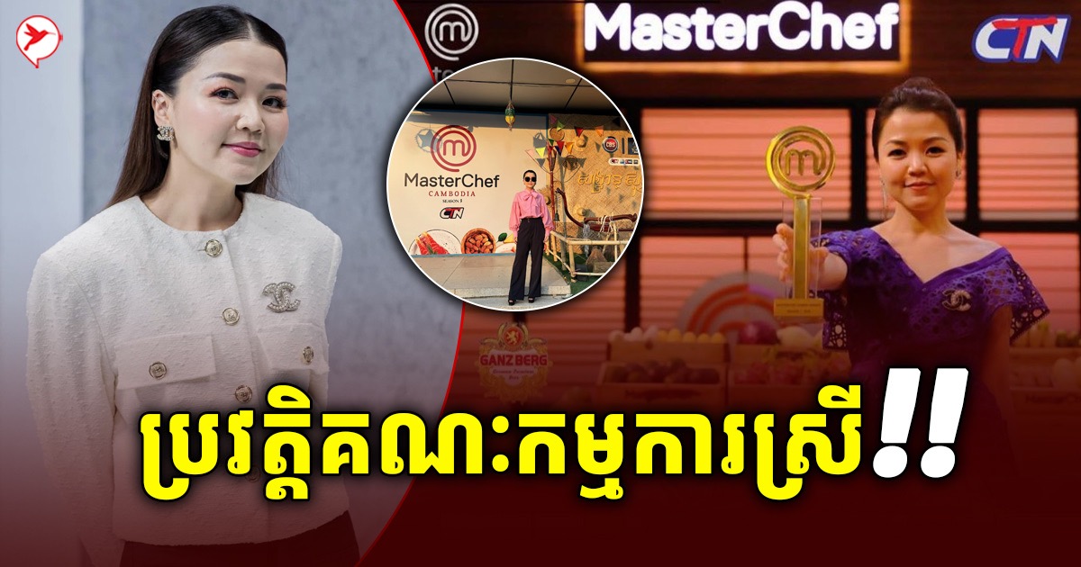 សម្តីម៉ាត់ មុខមាំ! មកស្គាល់ប្រវត្តិគណៈកម្មការ Judge Jessica ជាអ្នកគ្រប់គ្រងជាន់ខ្ពស់យីហោគុយទាវទូក