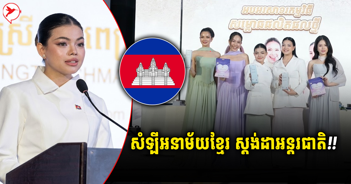 ជម្រើសទី១ របស់ស្រ្តីសម័យថ្មី! ឡេឌី ហ្វ្លូ (Lady Flo ...