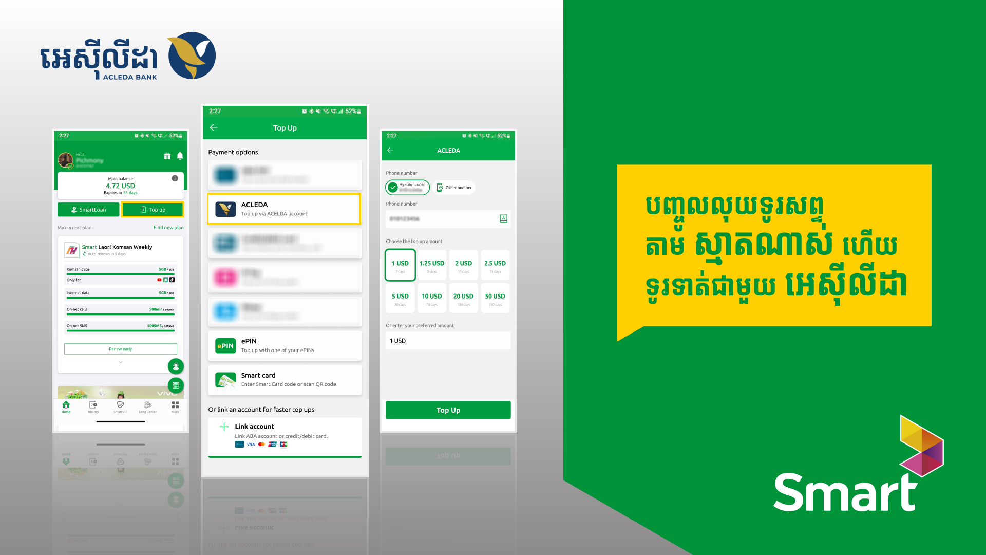 ក្រុមហ៊ុន Smart Axiata និងធនាគារ អេស៊ីលីដា សហការ គ្នា គាំទ្រប្រតិបត្តិការ ទូទាត់ ប្រាក់តាមឌីជីថល ...