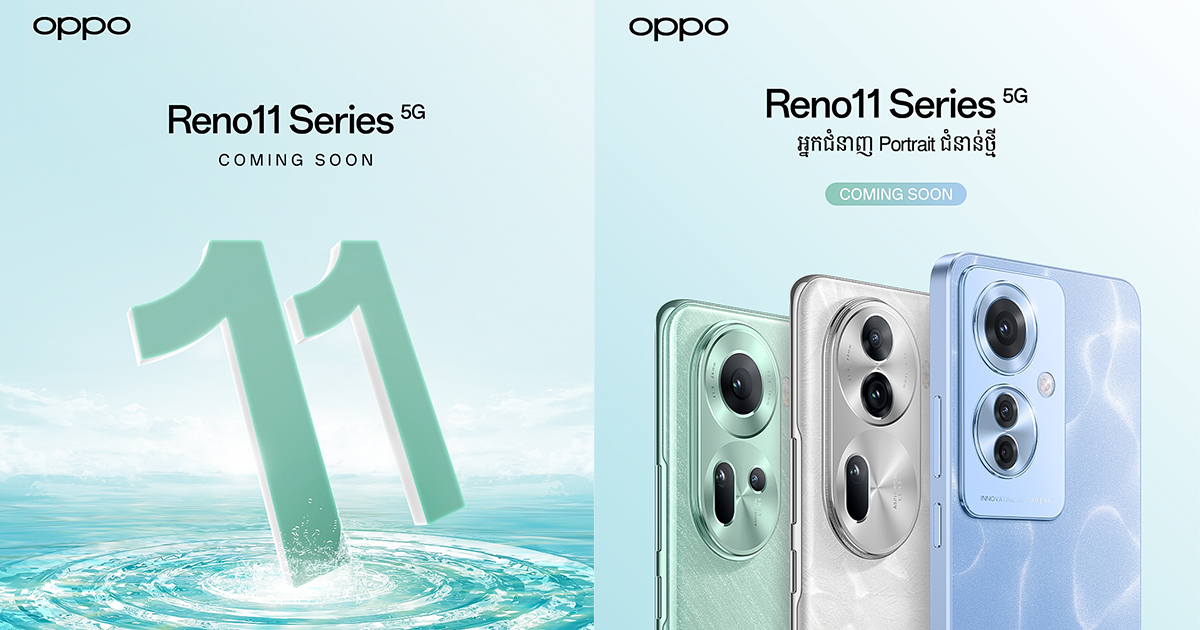 OPPO Reno11 Series 5G ភ្ជាប់មកជាមួយនឹងបច្ចេកវិទ្យា AI ...