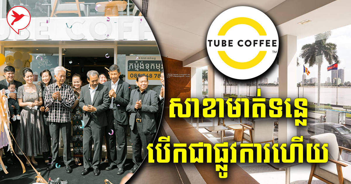 ត្រូវម៉ាច់! អ្នកចូលចិត្តទេសភាពមាត់ទន្លេ ...