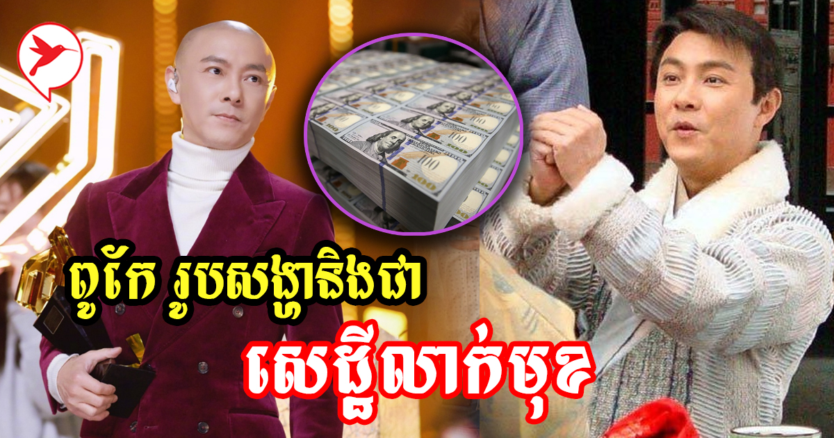 មិនត្រឹមជាតួអង្គពូកែរកស៊ី តែជីវិតក្រៅឆាករបស់ ស៊ិន វ៉ាន់សាន ...