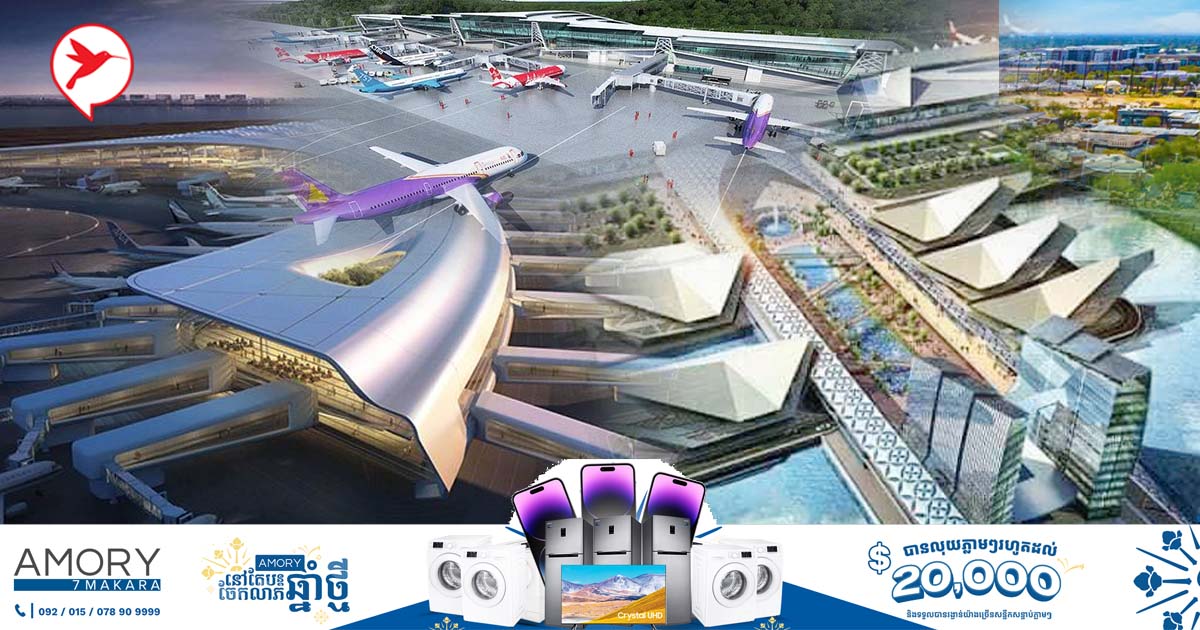 ធ្វើផងត្រៀមសាងសង់ថ្មីផង! មកស្គាល់ព្រលានយន្ដហោះ ៥ ...