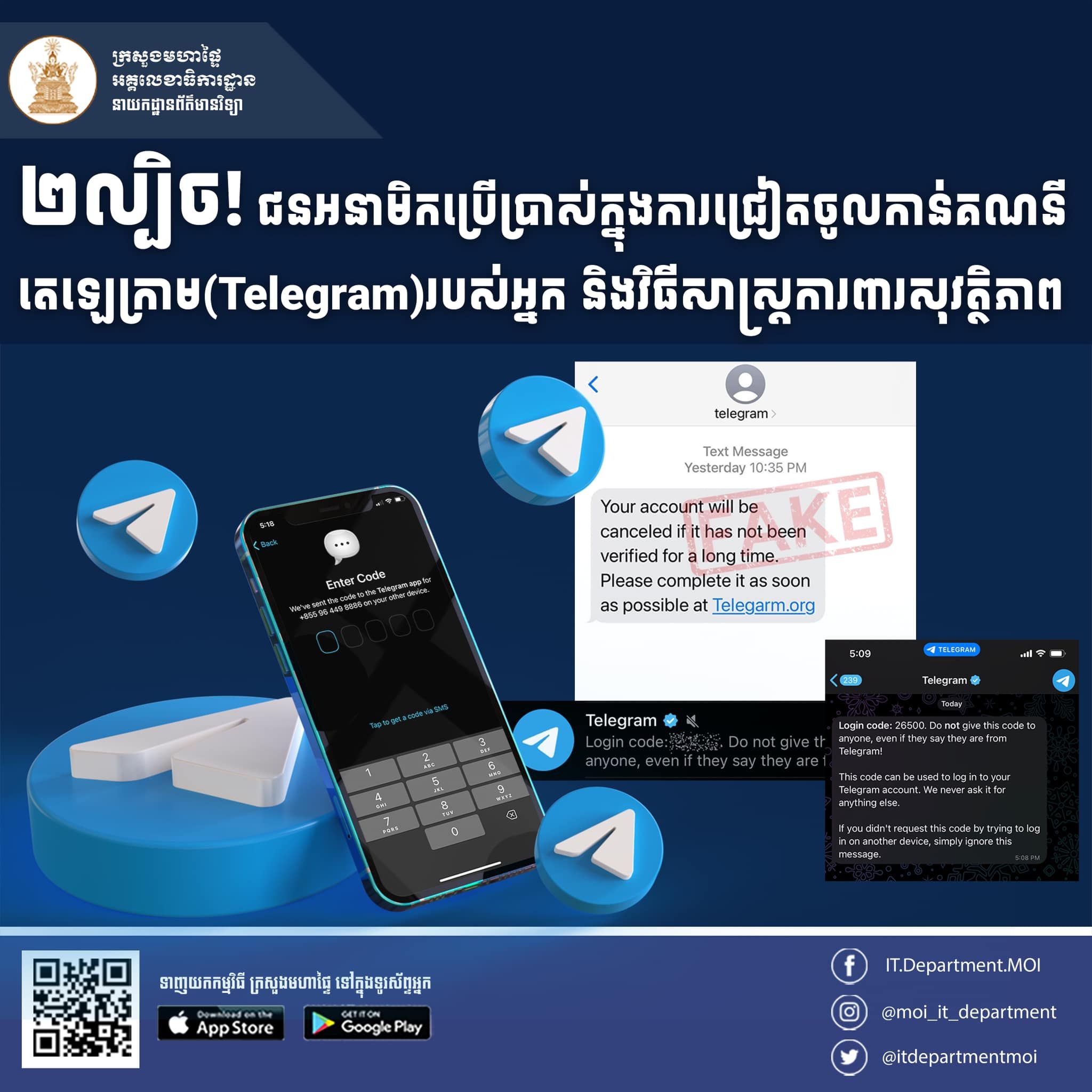 នាយកដ្ឋានព័ត៌មានវិទ្យាថាល្បិចកល២នេះ ...