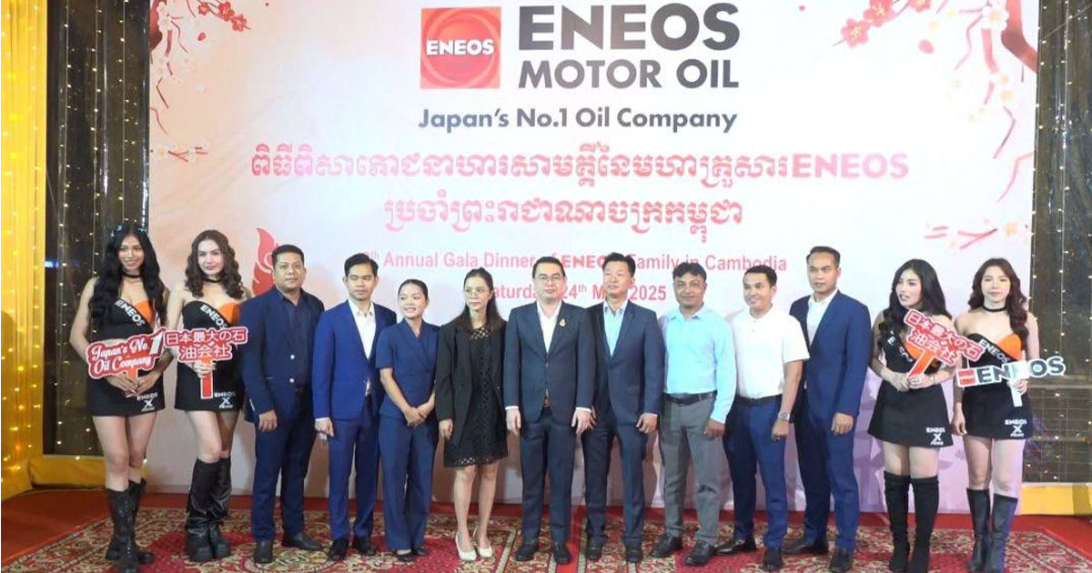 ប្រេងម៉ាស៊ីនលំដាប់កំពូលរបស់ជប៉ុន ENEOS បន្ដភាពជោគជ័យរបស់ខ្លួនលើទីផ្សារកម្ពុជា ...