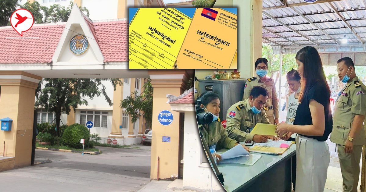 ធ្វើសៀវភៅស្នាក់នៅ ឬសៀវភៅគ្រួសារ ហួសពី១៥ថ្ងៃហើយមិនទាន់បានទៀត ...