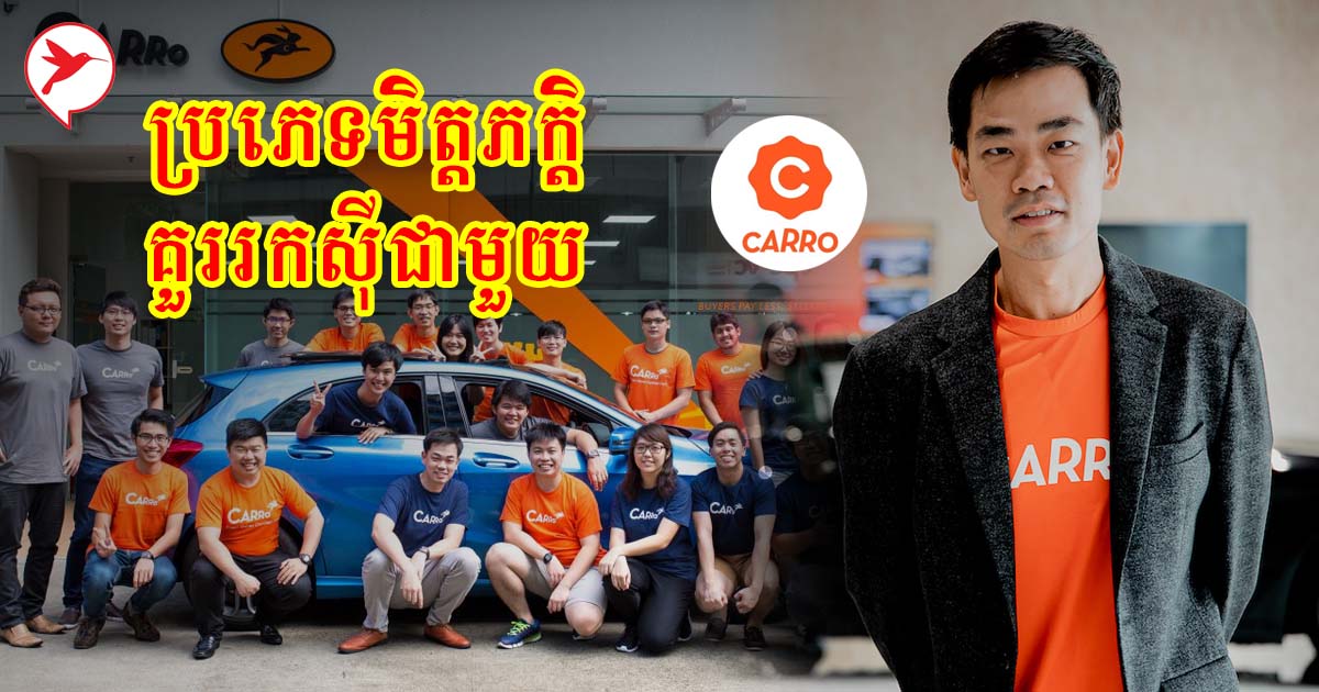 ថៅកែក្រុមហ៊ុនតម្លៃ១ពាន់លាន$ លោក Aaron Tan ...