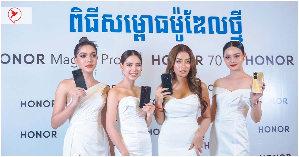 HONOR បាននាំចូលស្មាតហ្វូនថ្មី3សេរីទៀត និងសម្ពោធន៍ជាផ្លូវនូម៉ូឌែល Magic4 Pro 5G, HONOR 70 5G, និង ...