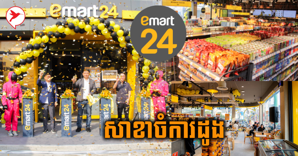 ត្រឹម ១ ជំហានទៅកាន់វប្បធម៌កូរ៉េជាមួយ emart24, Convenience Store ...