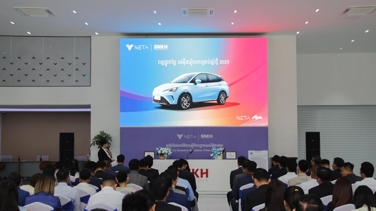 រថយន្តអគ្គិសនីម៉ាក NETA Auto នាំចូលផ្តាច់មុខ ដោយក្រុមហ៊ុន SNKH Cambodia តែមួយគត់