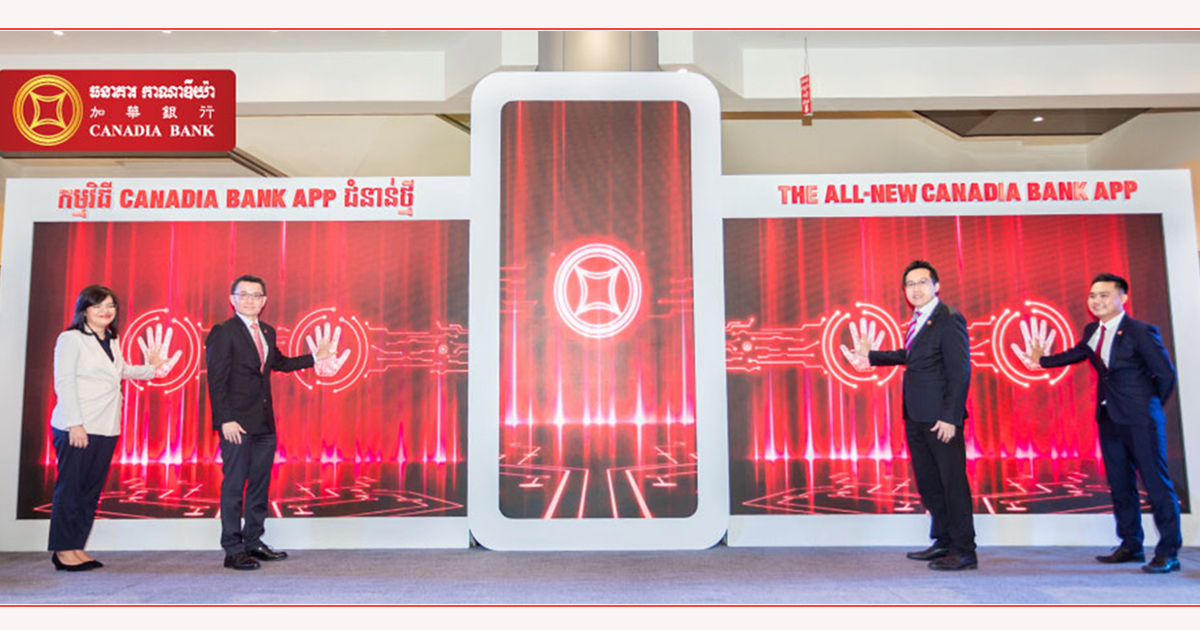 ធនាគារ កាណាឌីយ៉ា បង្ហាញនិងដាក់ឱ្យប្រើប្រាស់ជាផ្លូវការនូវ Canadia Bank ...