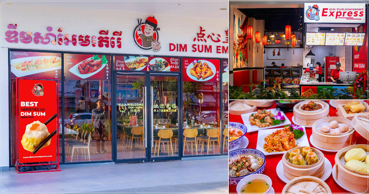 Dim Sum Emperors ភោជនីយដ្ឋានដែលមានស្តង់ដា អាជីវកម្ម Franchise ...