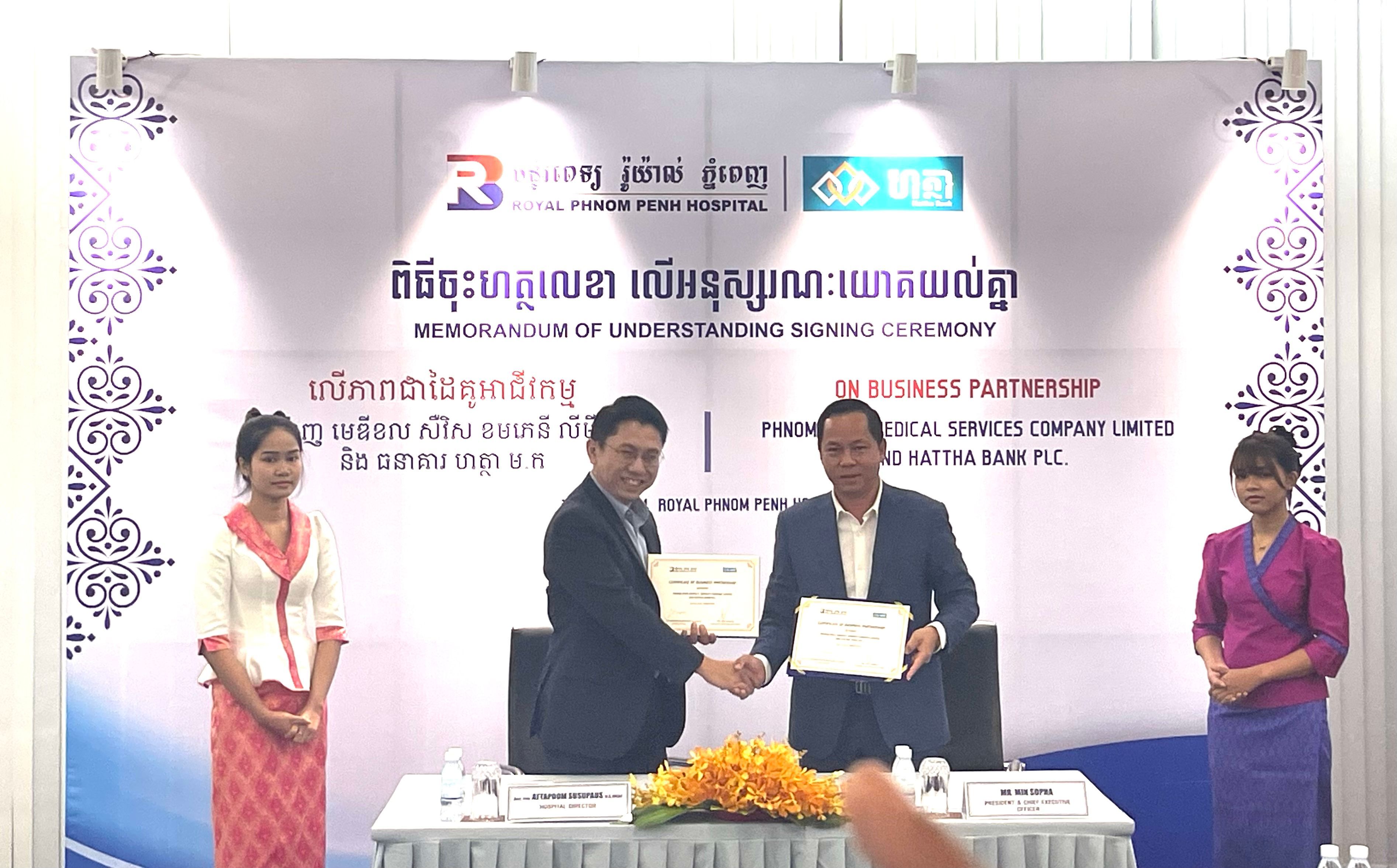 ធនាគារ ហត្ថា និងមន្ទីរពេទ្យ រ៉ូយ៉ាល់ ភ្នំពេញ ...