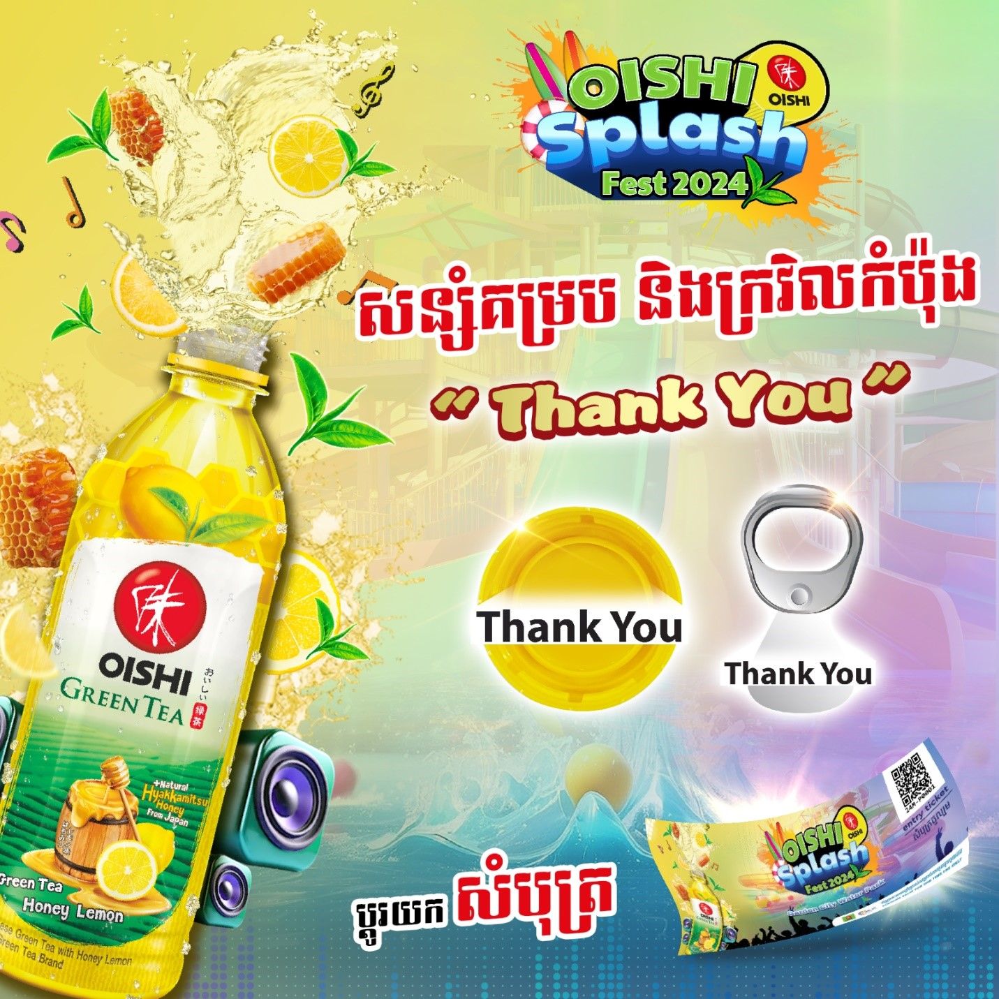 បទពិសោធន៍ថ្មី ការប្រគុំតន្ត្រីខ្នាតធំនៅក្នុង Wave Palace ...